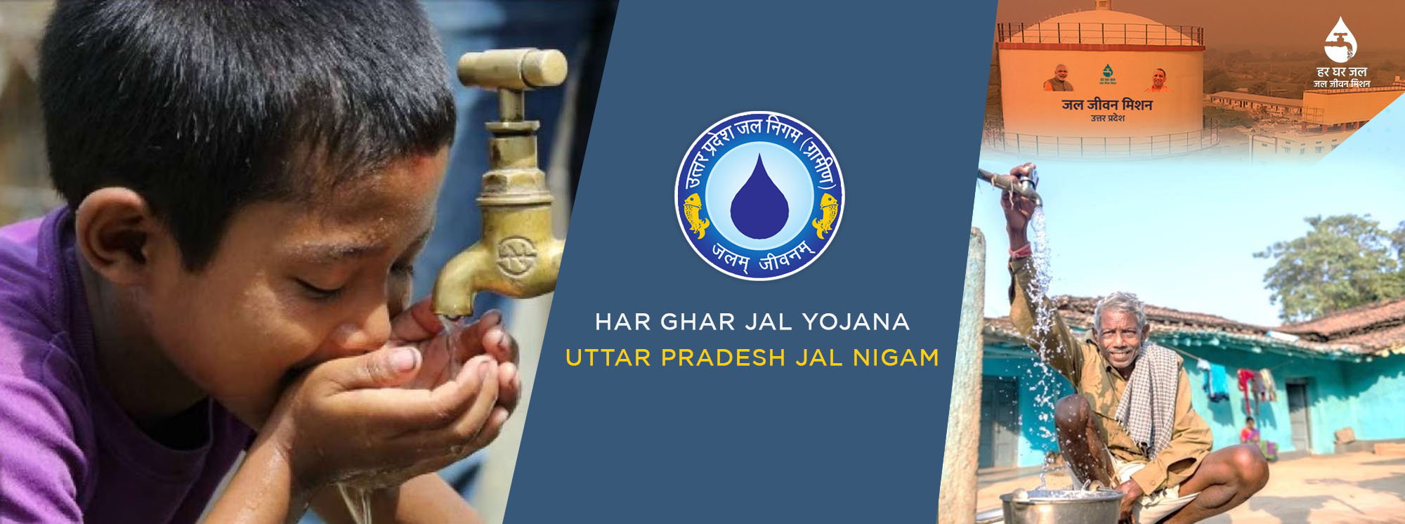 Uttar Pradesh Jal Nigam (Rural)